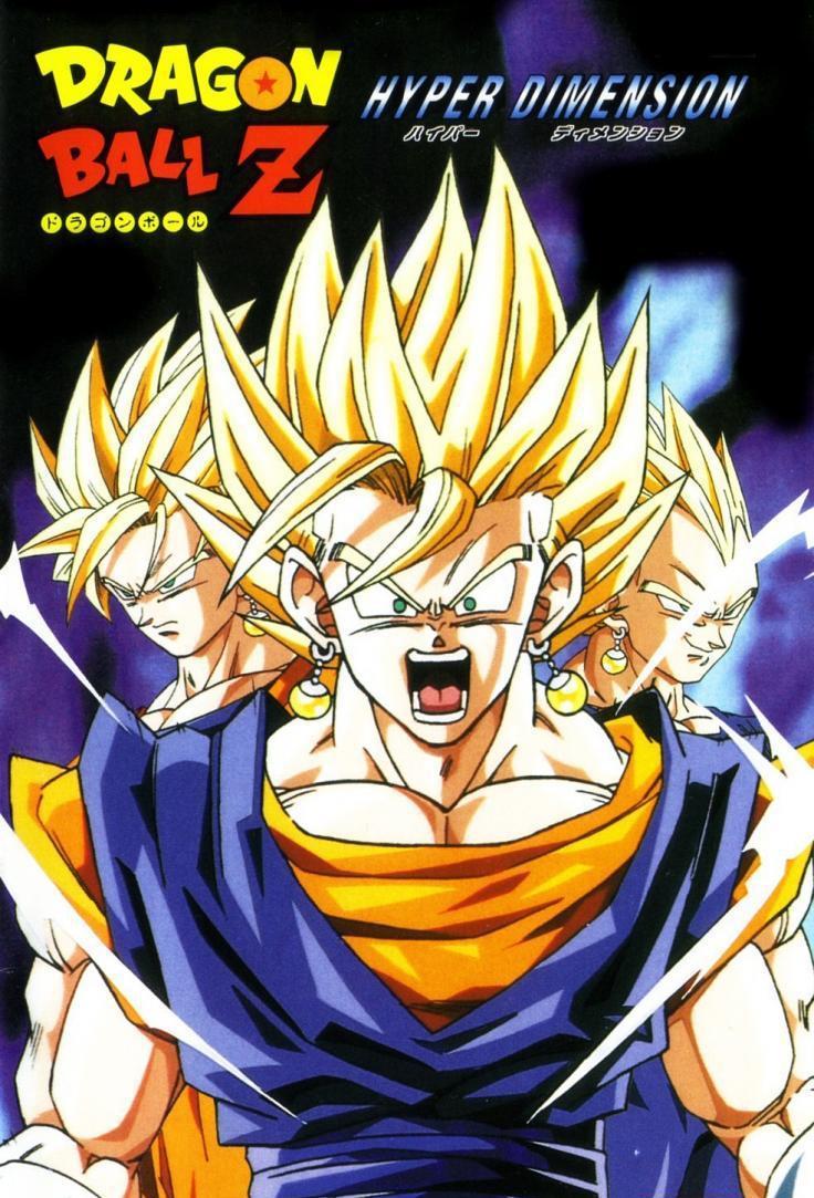 Dragon Ball Z: Hyper Dimension (1996) - FilmAffinity
