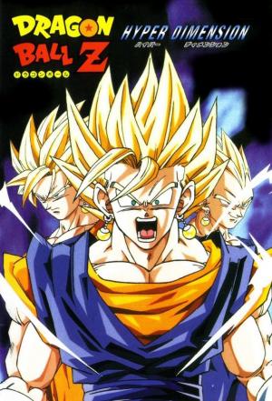 Dragon Ball Z: Hyper Dimension (1996) - FilmAffinity