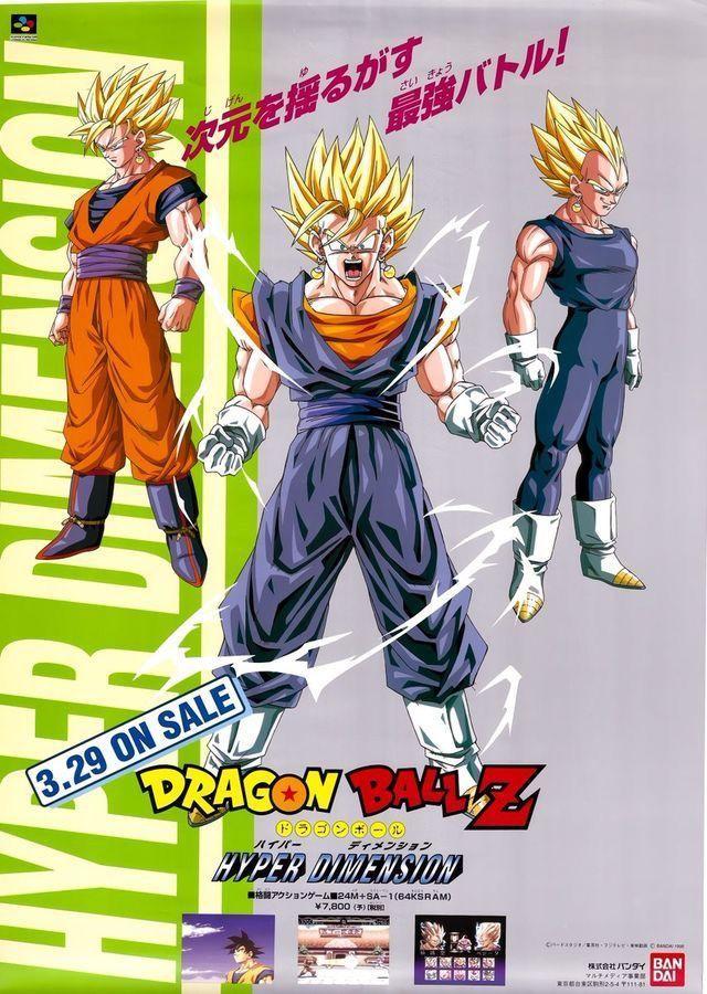 Image gallery for Dragon Ball Z: Hyper Dimension - FilmAffinity