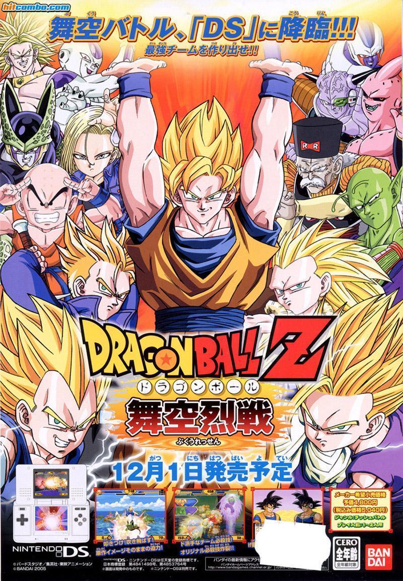 Dragon Ball Z: Supersonic Warriors 2 (2005) - FilmAffinity