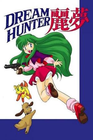 Dream Hunter REM (Miniserie de TV) (1985) - FilmAffinity