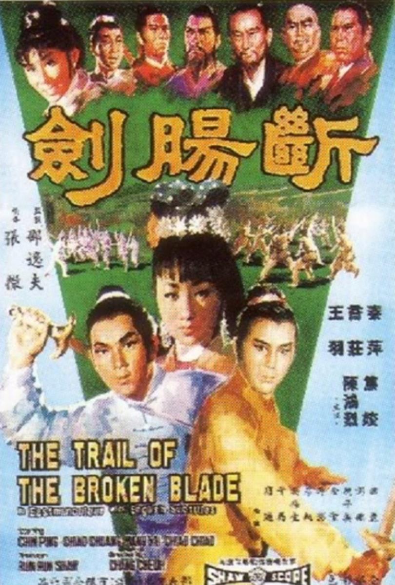 Duan chang jian (The Trail of the Broken Blade) (1967) - FilmAffinity