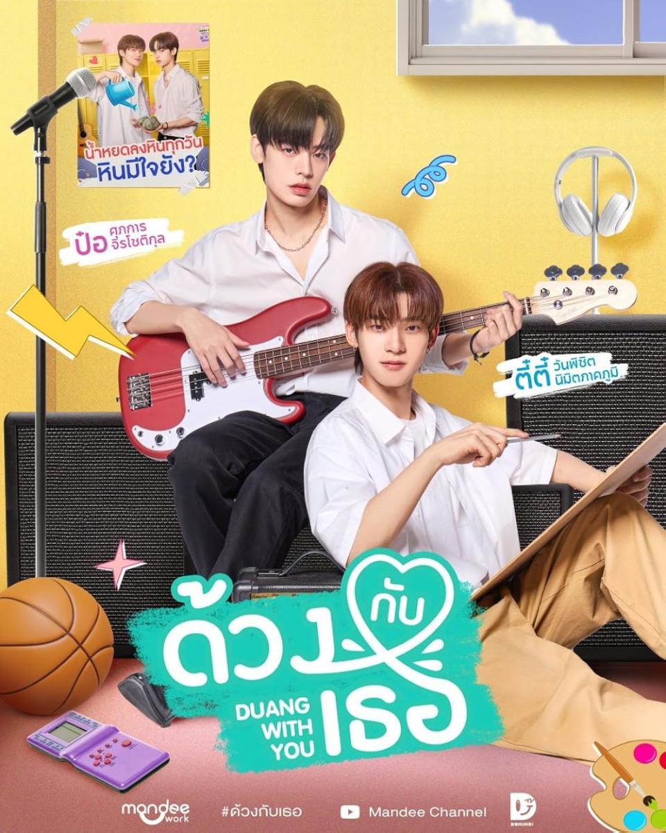Full credits of "Duang with You (TV Series)" - FilmAffinity