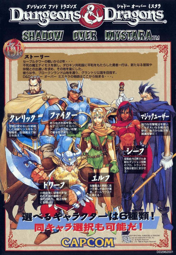 Image gallery for Dungeons & Dragons: Shadow Over Mystara - FilmAffinity