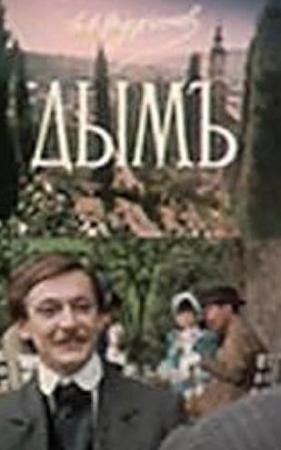 Dym (Miniserie de TV) (1992) - FilmAffinity