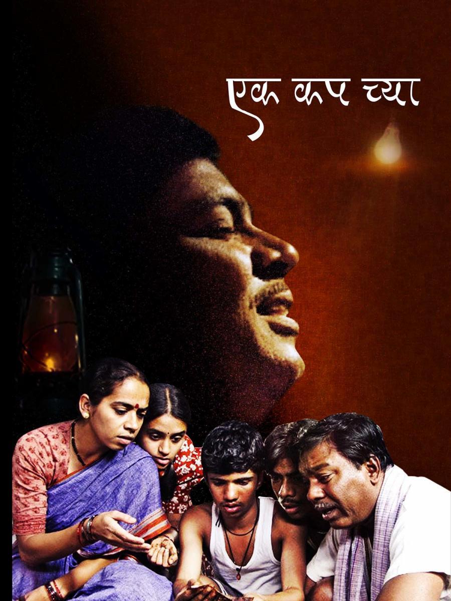 Image gallery for Ek Cup Chya - FilmAffinity