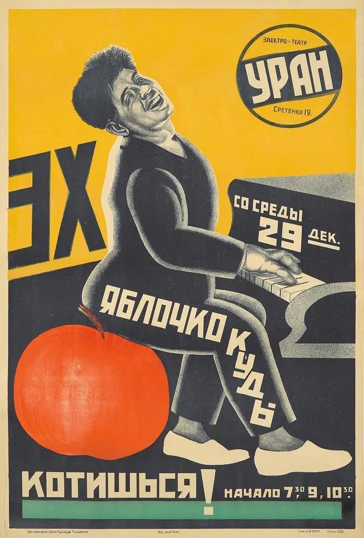 Image gallery for Ekh, yablochko! - FilmAffinity