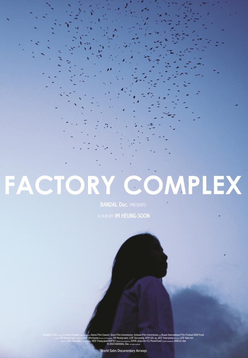 Image gallery for Factory Complex - FilmAffinity