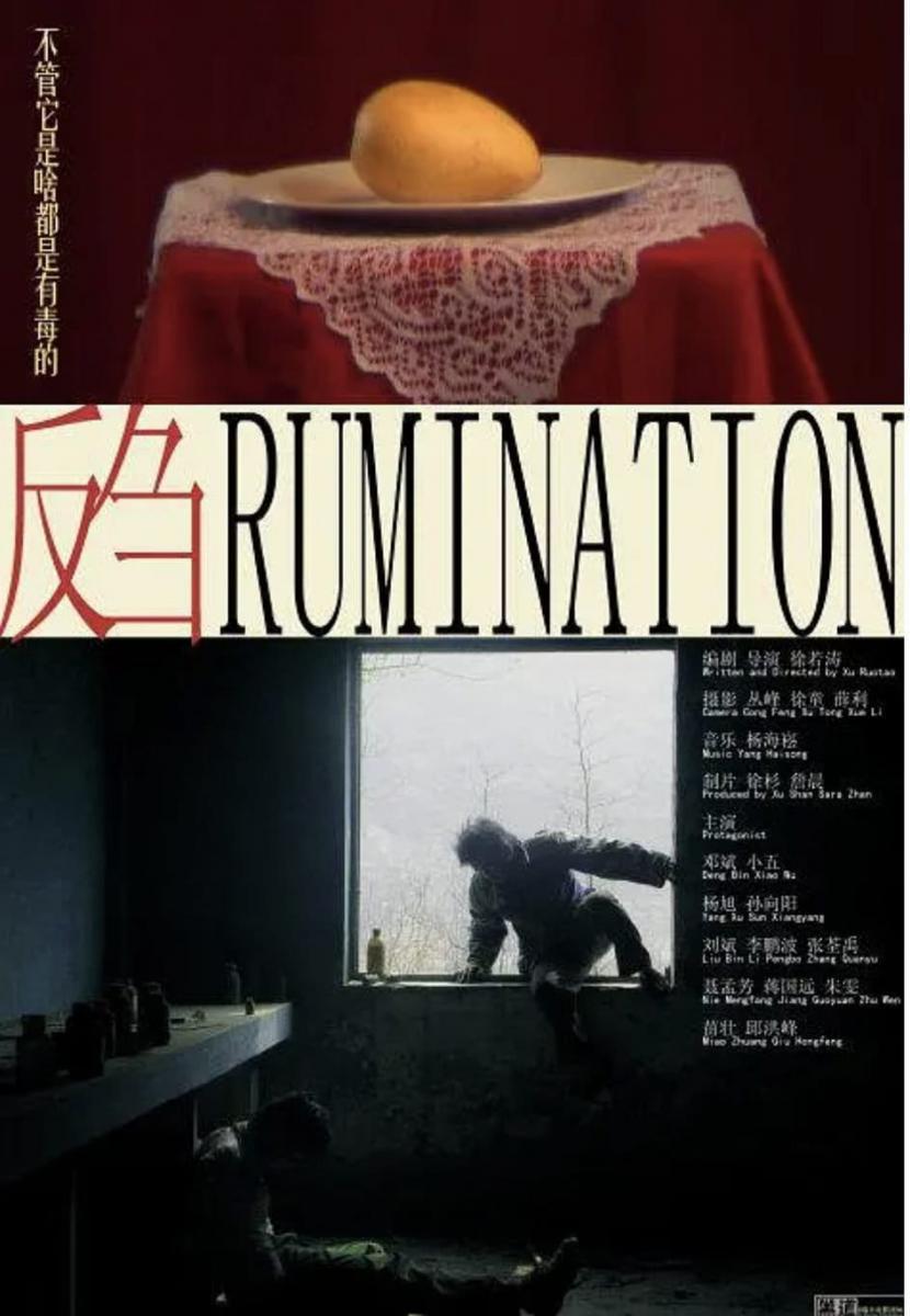 Rumination (2009) - FilmAffinity