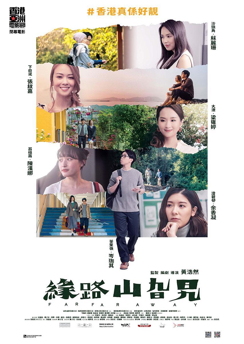 Far Far Away 2021 FilmAffinity