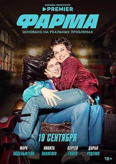 Image gallery for Farma (TV Series) - FilmAffinity