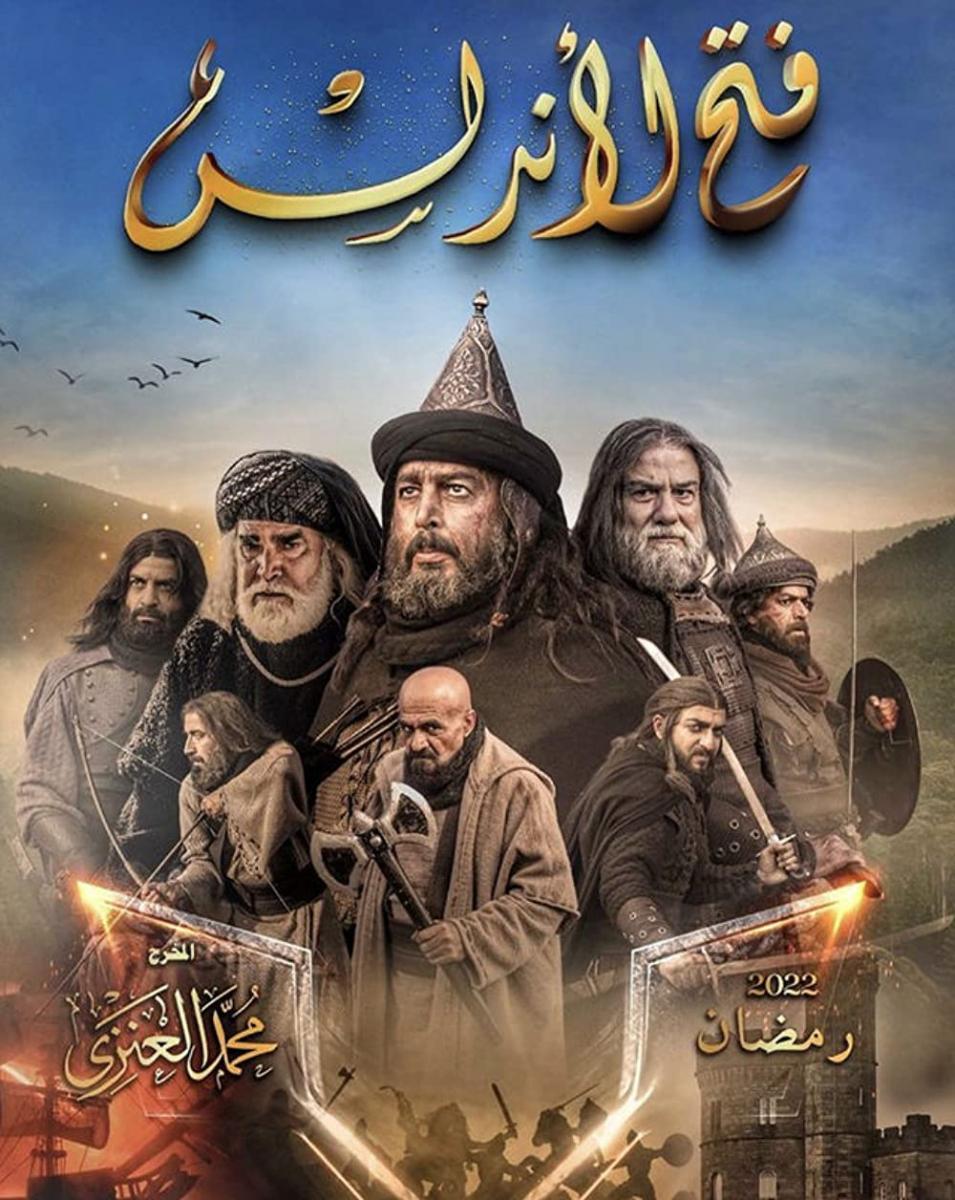 Fath Al-Andalus (Serie de TV) (2022) - FilmAffinity
