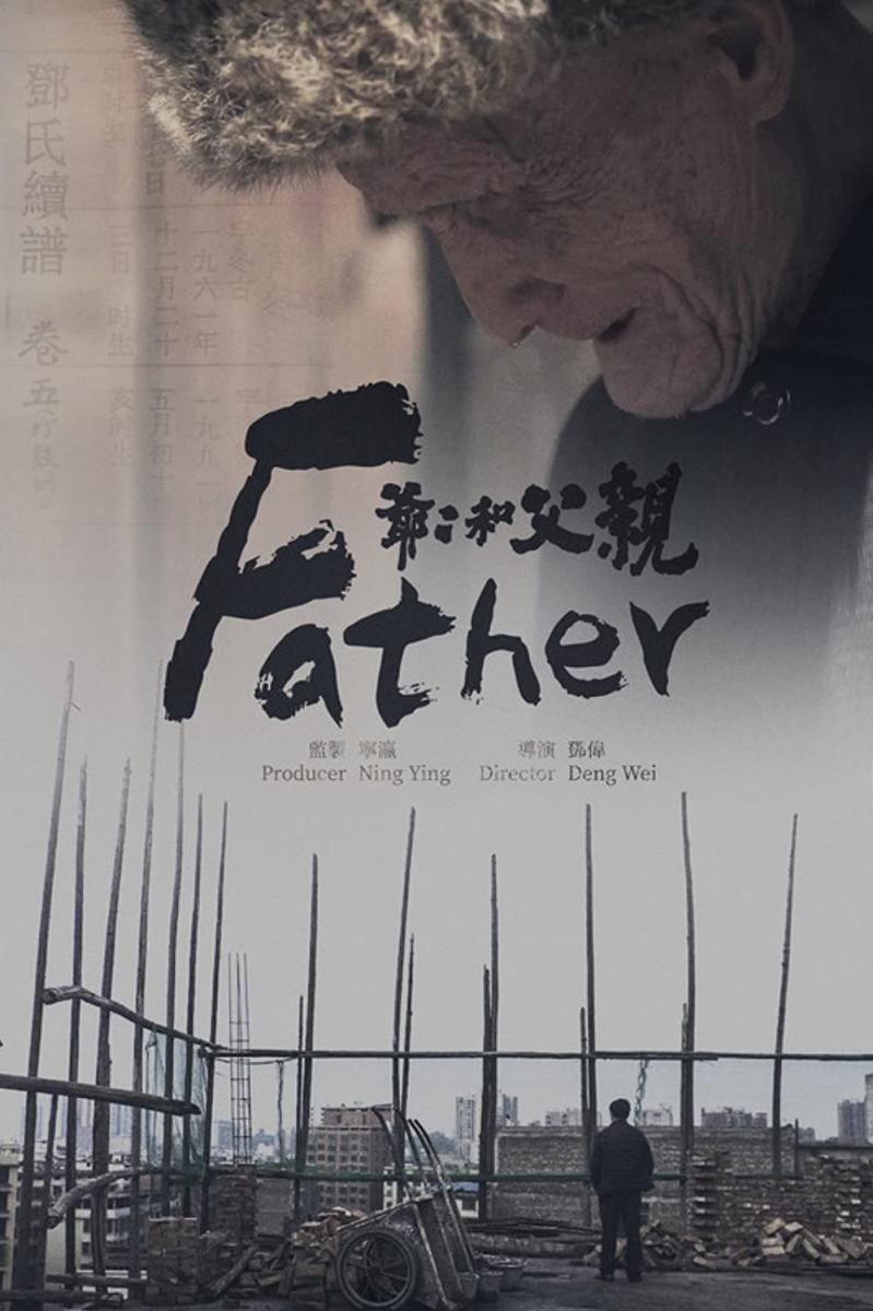 Image gallery for Father - FilmAffinity