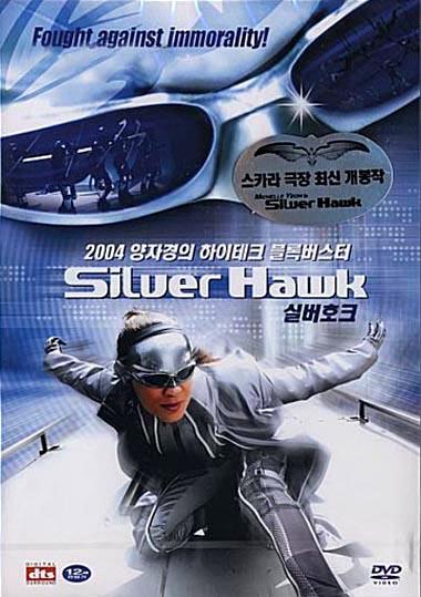 Sección visual de Silver Hawk - FilmAffinity