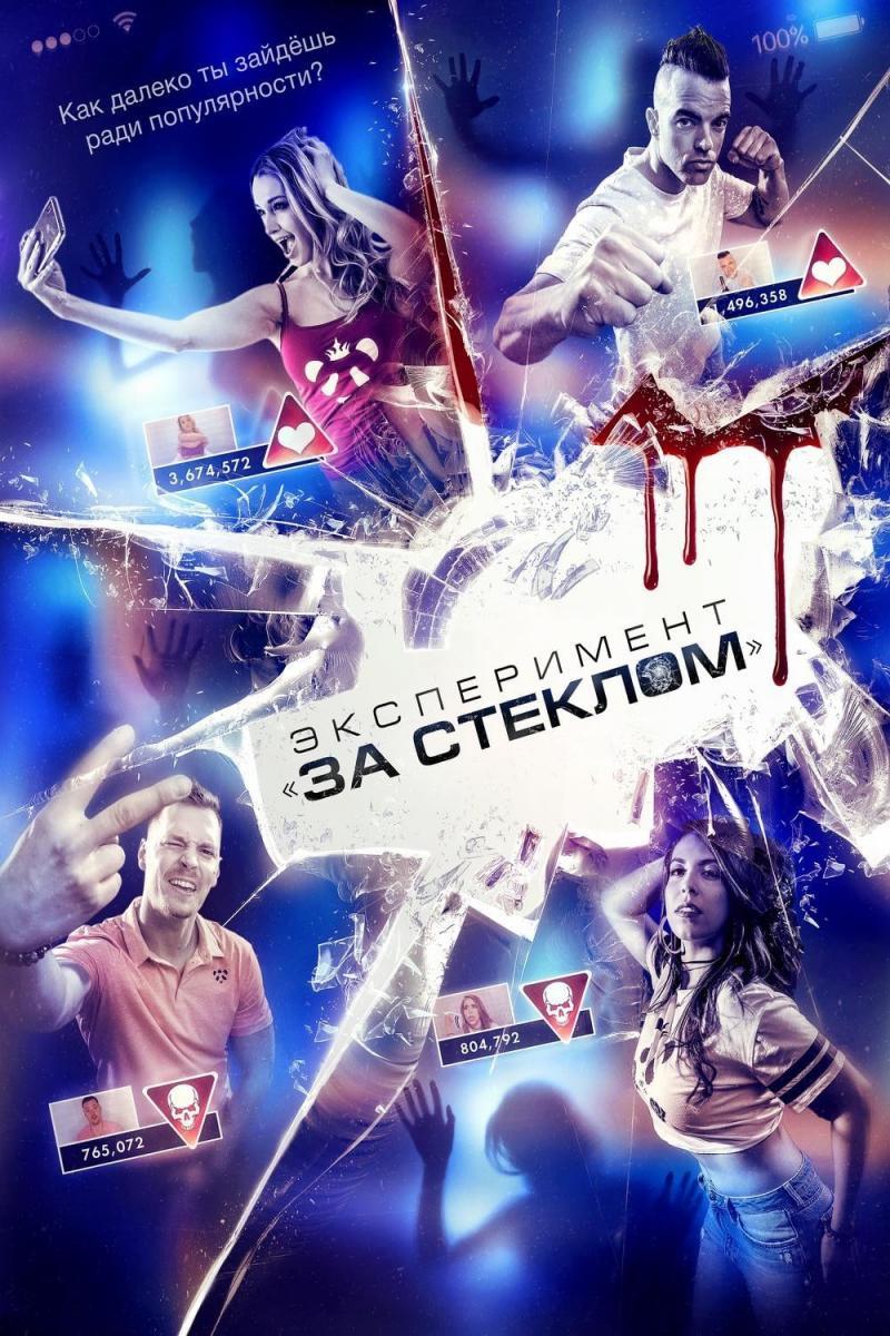 Sección visual de Funhouse - FilmAffinity