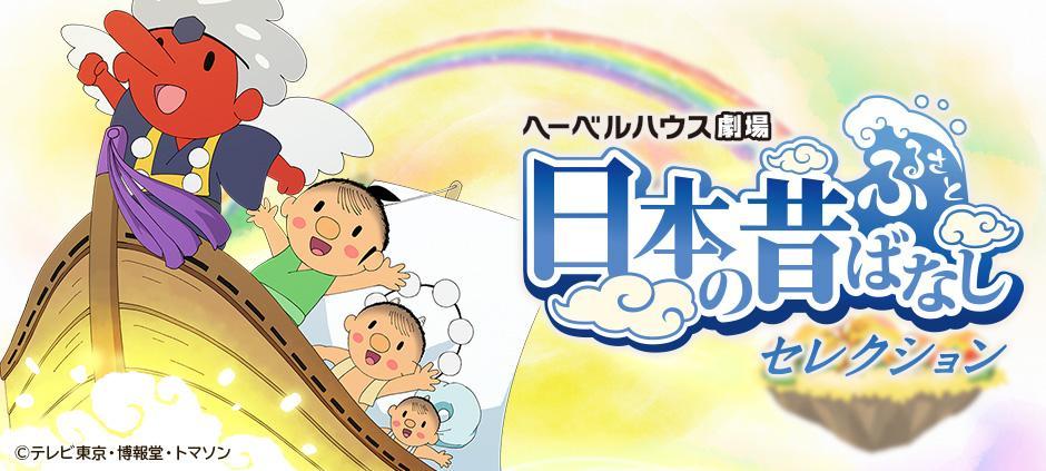 Sección visual de Folktales from Japan (Serie de TV) - FilmAffinity