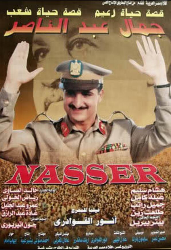 Gamal Abd El Naser (1998) - FilmAffinity