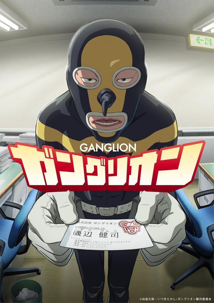 Ganglion (TV Series) (2025) - FilmAffinity