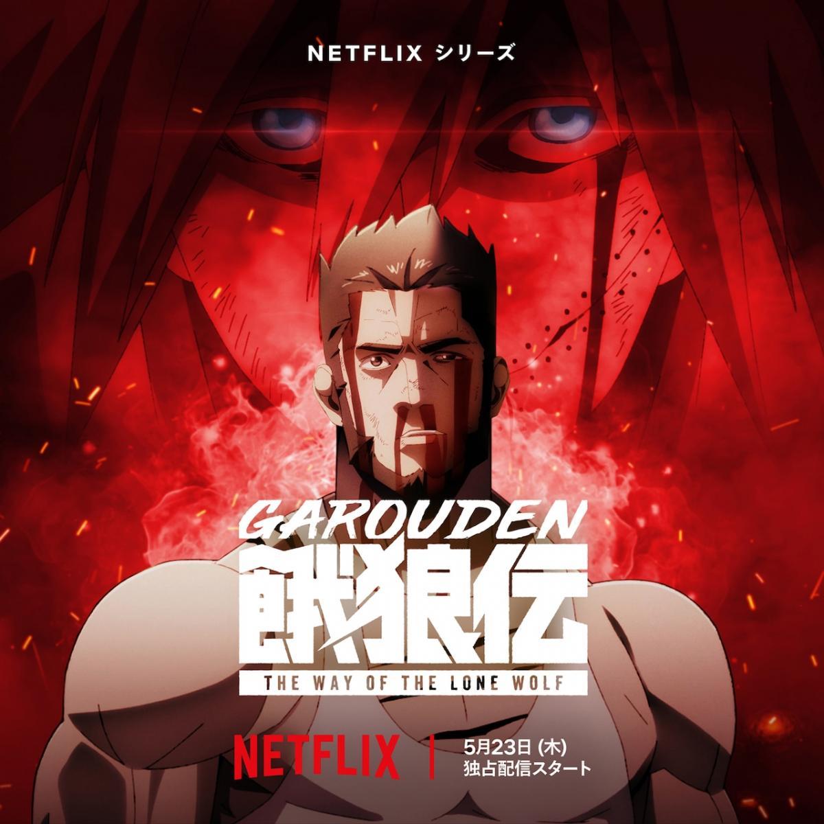 Image gallery for Garouden: The Way of the Lone Wolf (TV Series ...