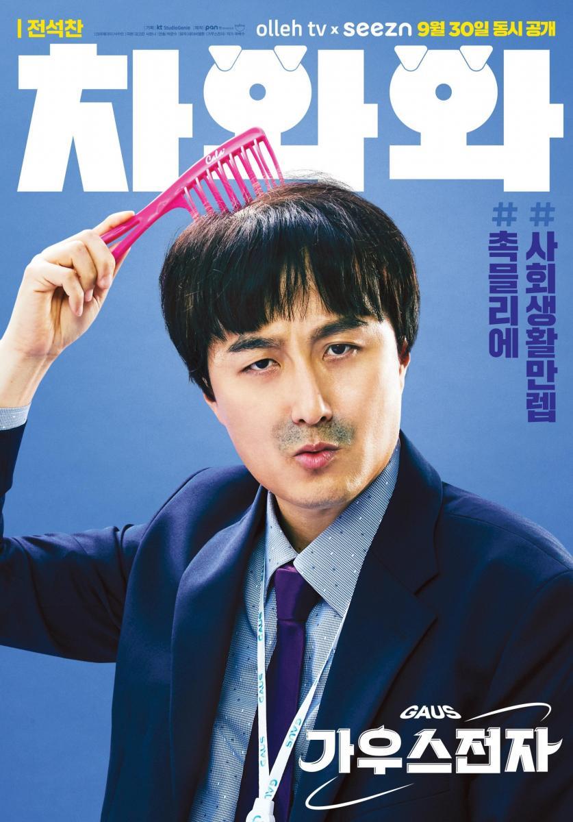 Sección visual de Gaus Electronics (Serie de TV) - FilmAffinity