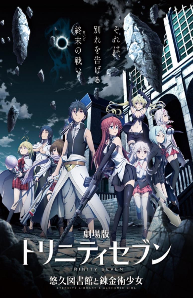 Trinity Seven: Eternity Library & Alchemic Girl (2017) - FilmAffinity