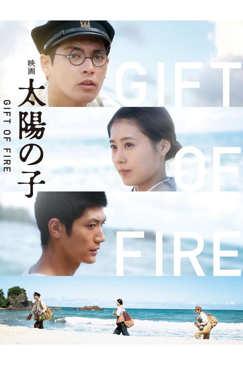 Gift of Fire (2020) - FilmAffinity