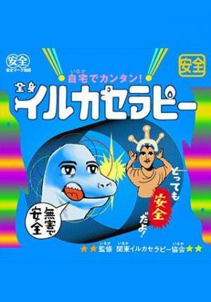 Group Inou: Therapy (Vídeo musical) (2010) - FilmAffinity