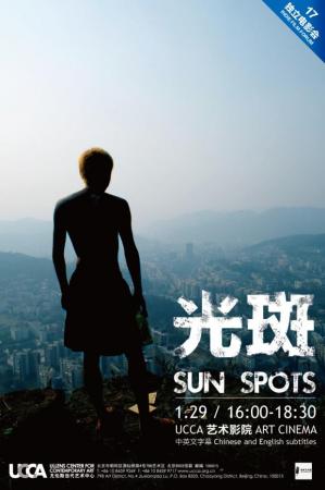 Sun Spots (2009) - FilmAffinity