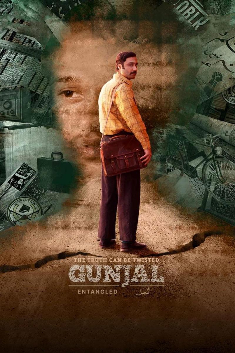 Image gallery for Gunjal (Entangled) - FilmAffinity