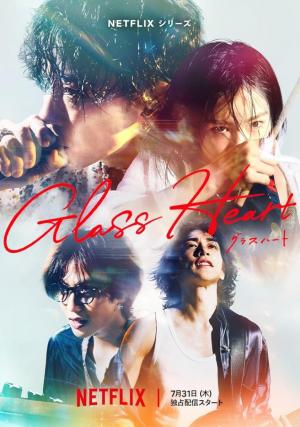 Series similares a Corazón de cristal - FilmAffinity