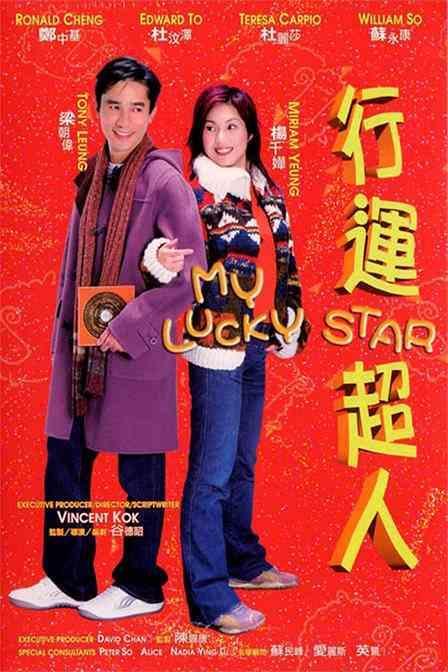 My Lucky Star (2003) - FilmAffinity