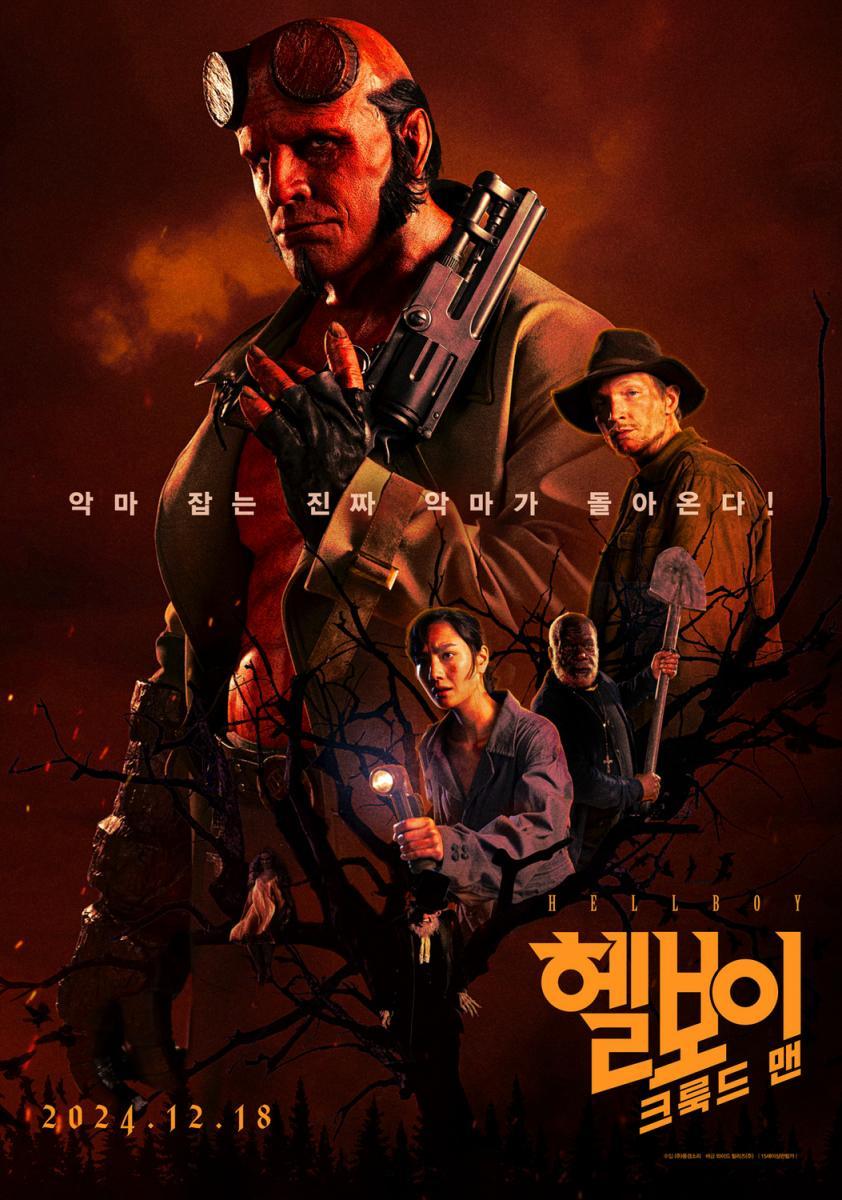 Sección visual de Hellboy: El hombre retorcido - FilmAffinity