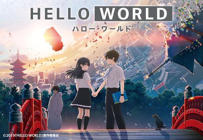 Sección visual de Hello World - FilmAffinity