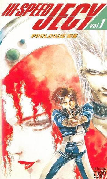 Sección visual de Hi-Speed Jecy (Miniserie de TV) - FilmAffinity