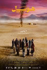 Hobal (2024) - FilmAffinity