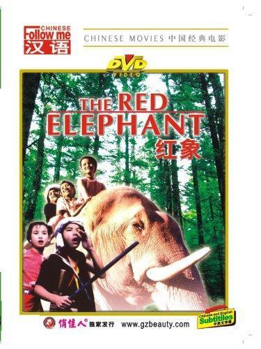 Image gallery for Red Elephant - FilmAffinity