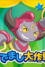 Image gallery for Hoopa's Surprise Ring Adventures (TV Miniseries ...