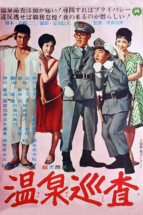Hot Spring Policeman (1963) - FilmAffinity