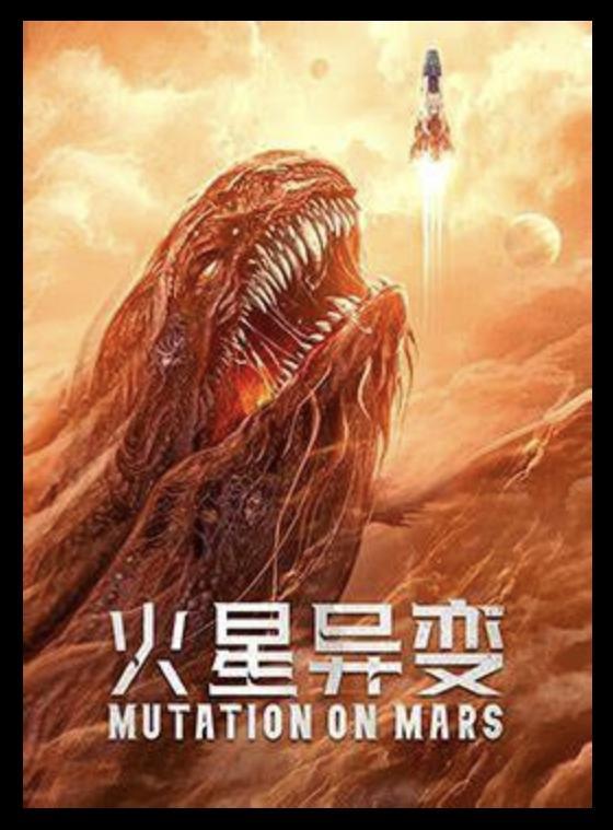 Image gallery for Mutation on Mars - FilmAffinity