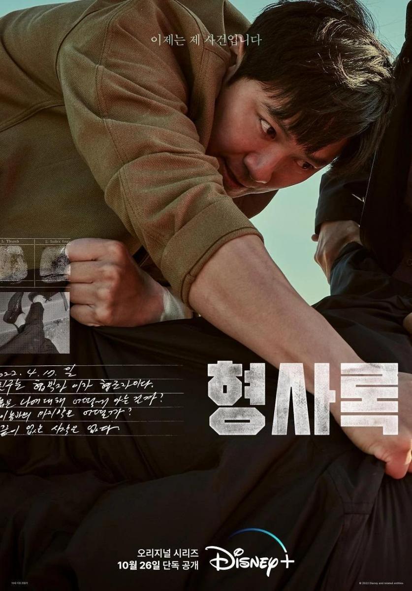 Sección visual de Shadow Detective (Serie de TV) - FilmAffinity