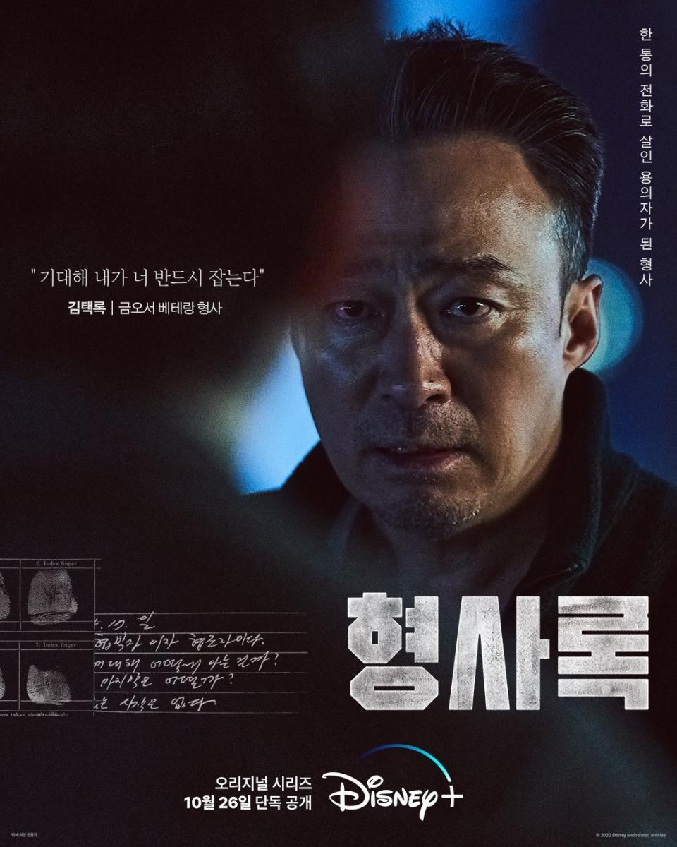 Sección visual de Shadow Detective (Serie de TV) - Filmaffinity