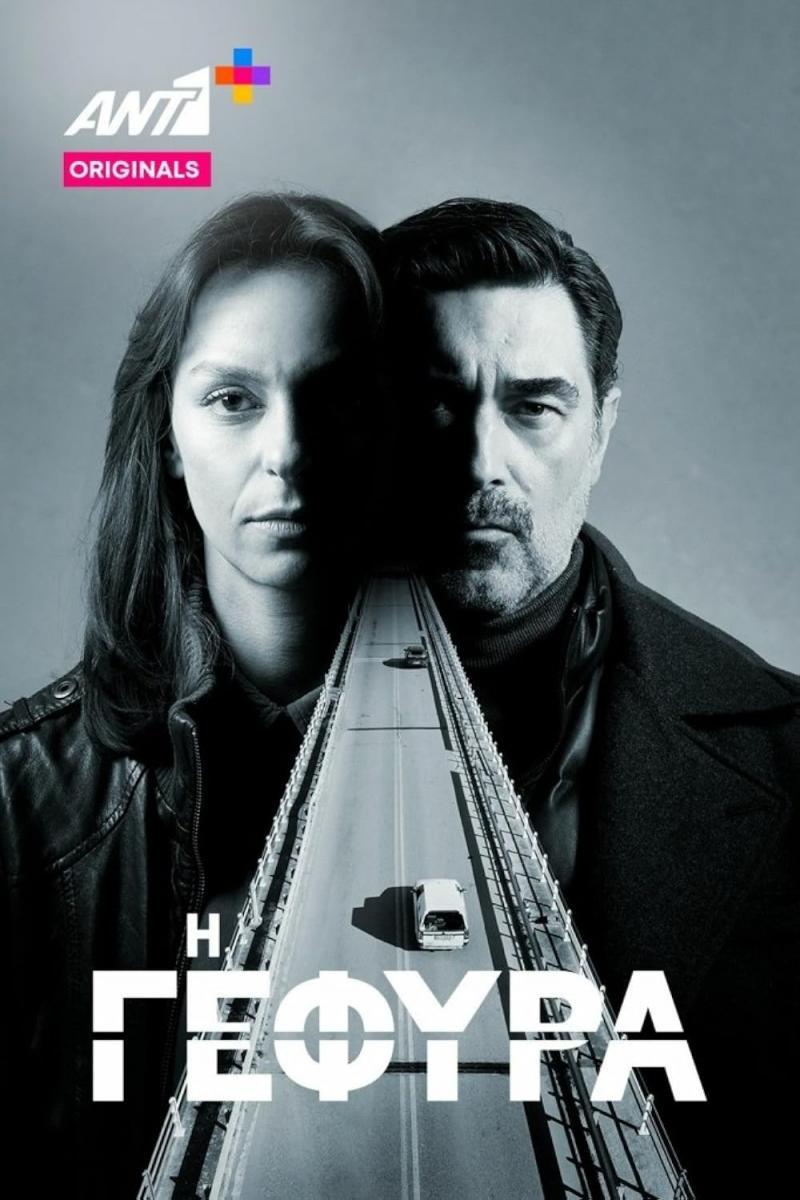 Sección visual de I Gefyra (Miniserie de TV) - FilmAffinity