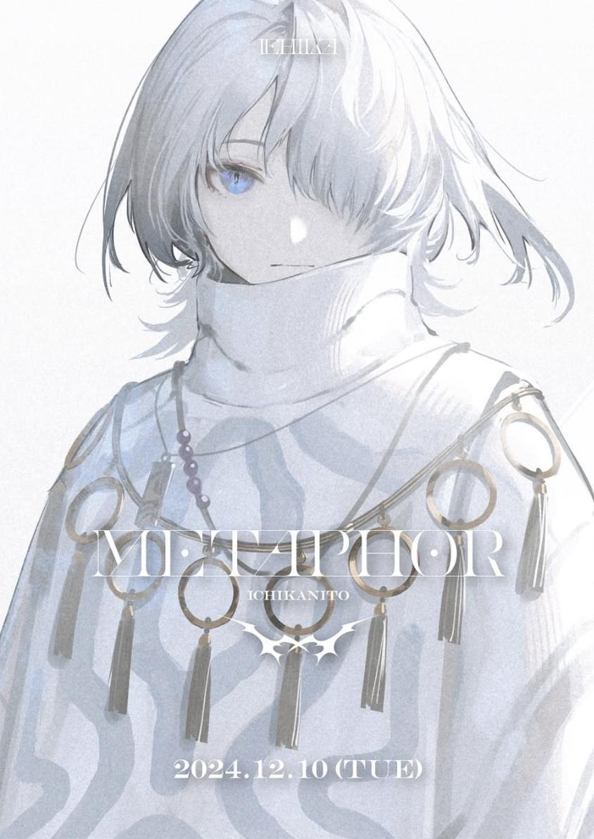 Ichika Nito feat. Feryquitous: Metaphor (Vídeo musical) (2024 ...