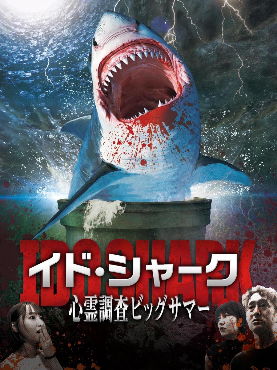 Ido Shark (2023) - FilmAffinity