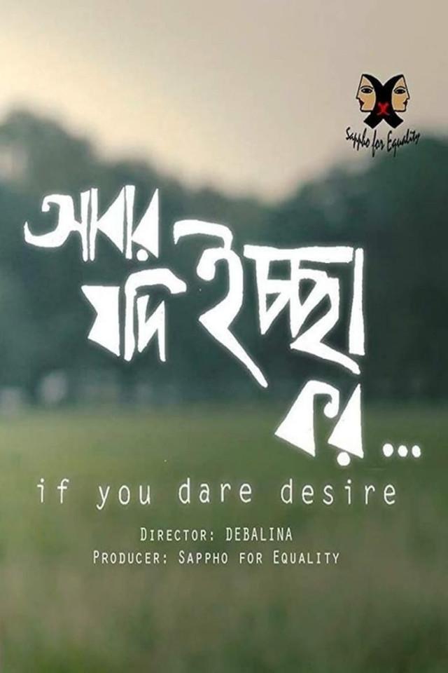 Image gallery for If You Dare Desire... - FilmAffinity