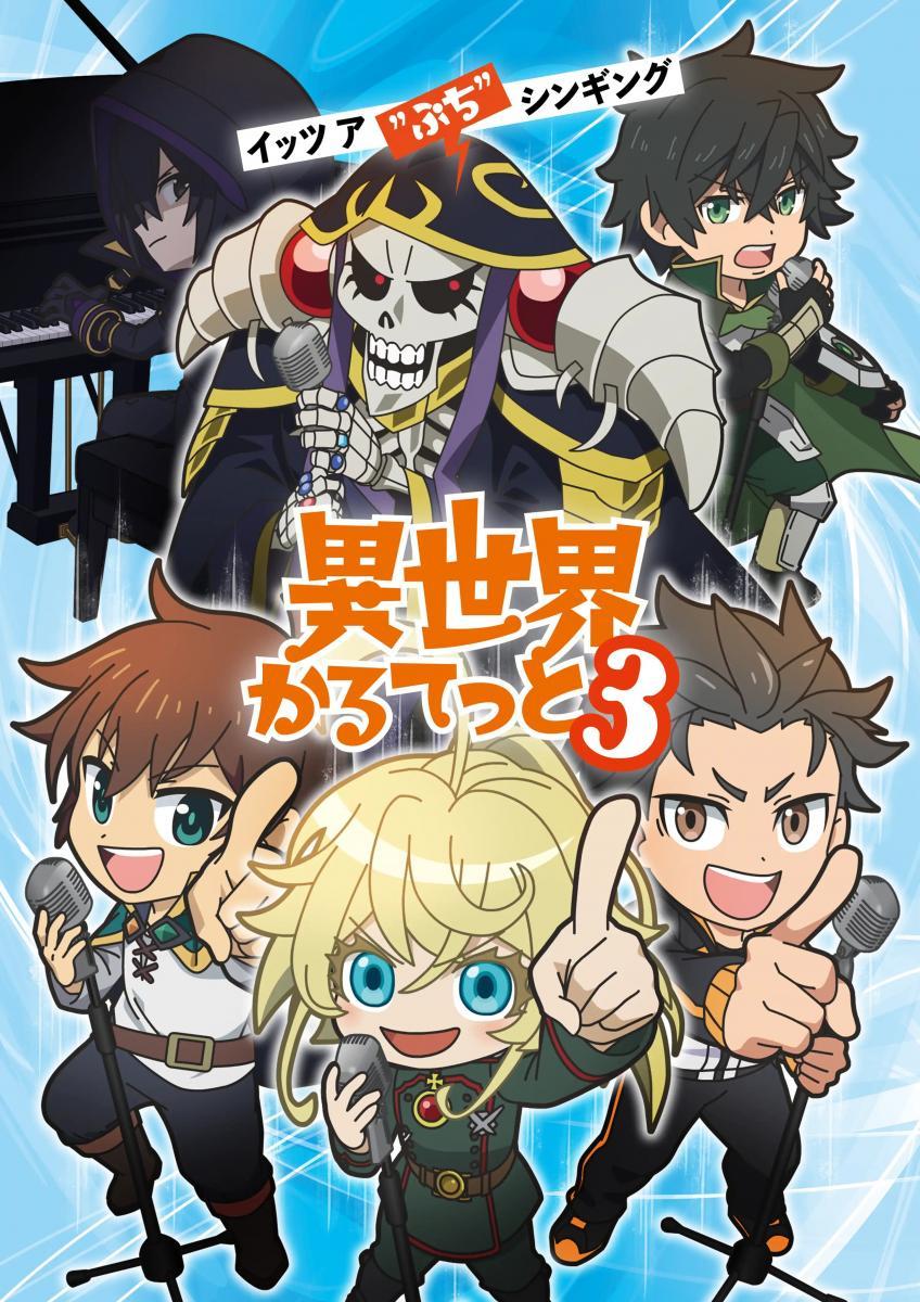 Críticas de Isekai Quartet 3 (Serie de TV) (2025) - FilmAffinity