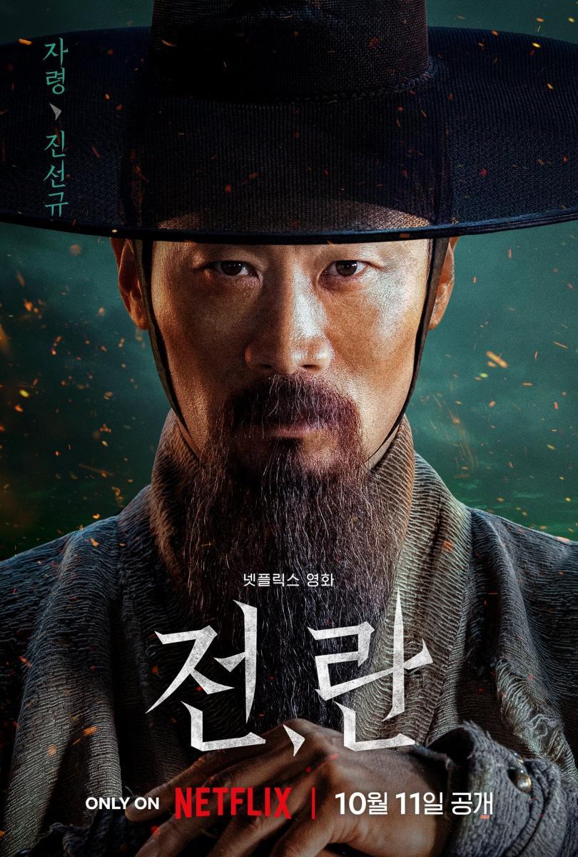 Sección visual de Invasión, insurrección - FilmAffinity