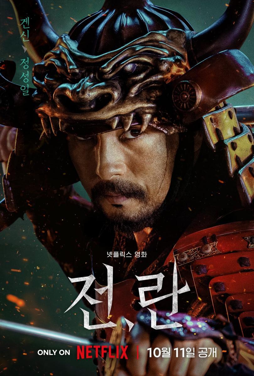 Image gallery for Uprising - FilmAffinity