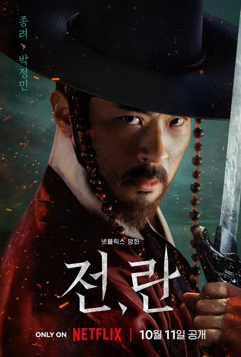 Image gallery for Uprising - FilmAffinity