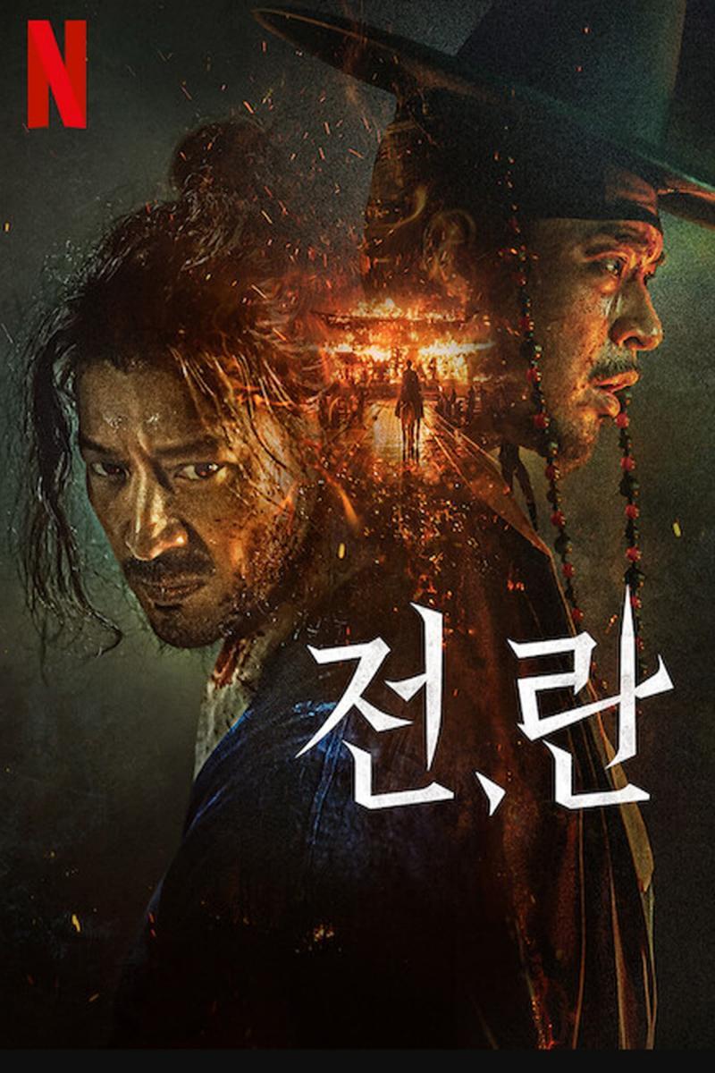 Sección visual de Invasión, insurrección - FilmAffinity